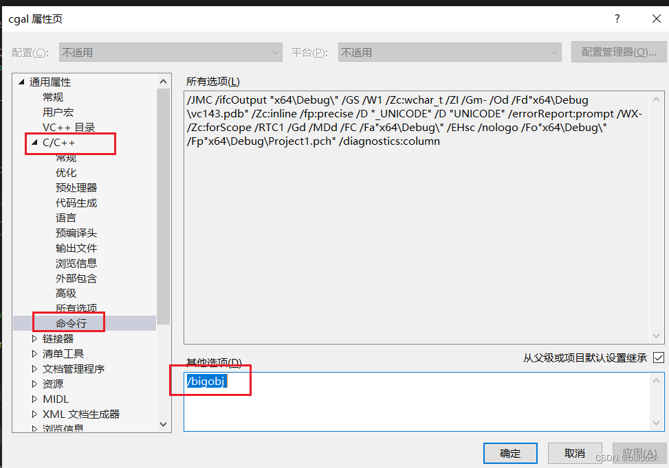 CGAL+VS+Qt环境配置_cgal+qt-CSDN博客