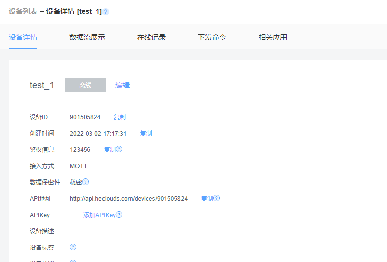 使用MQTT连接onenet云平台（一 connect）_onenet mqtt-CSDN博客
