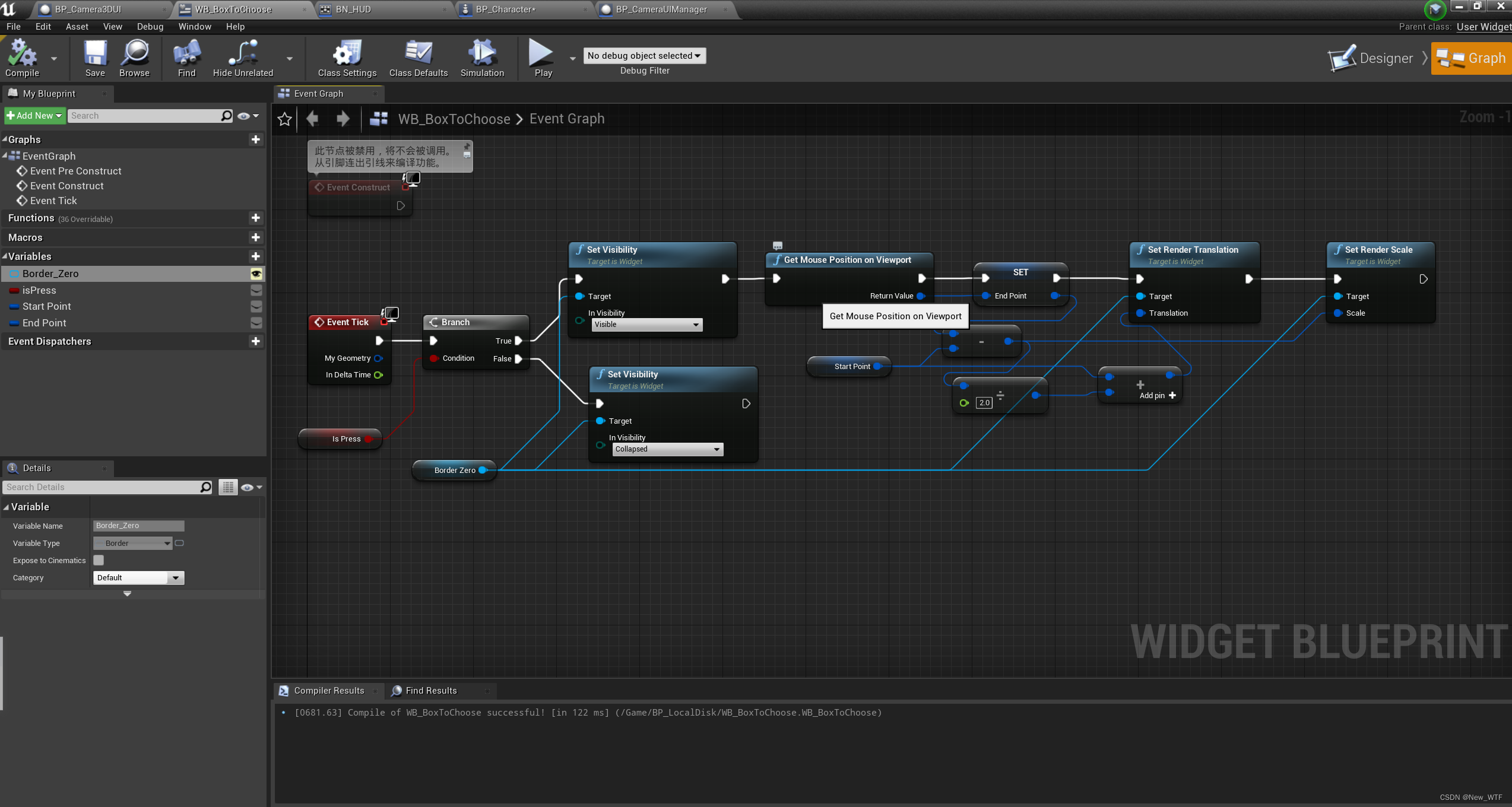 UE4框选功能_ue框选-CSDN博客