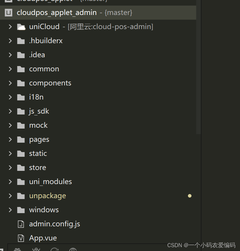 uniapp后台管理系统的app升级中心的配置_uni-upgrade-center - admin搭建升级中心-CSDN博客