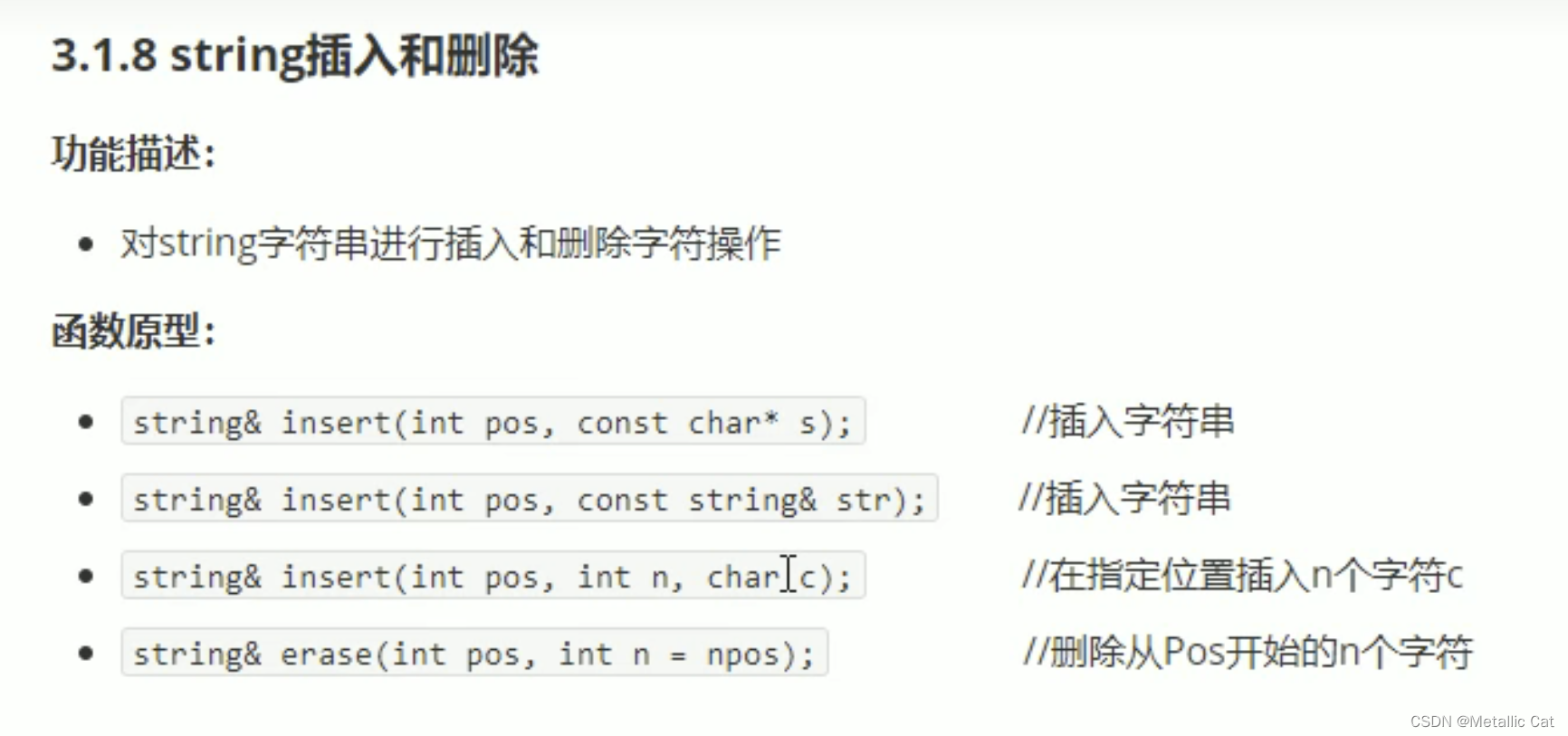 C征途 String容器c Find函数返回值 Csdn博客 