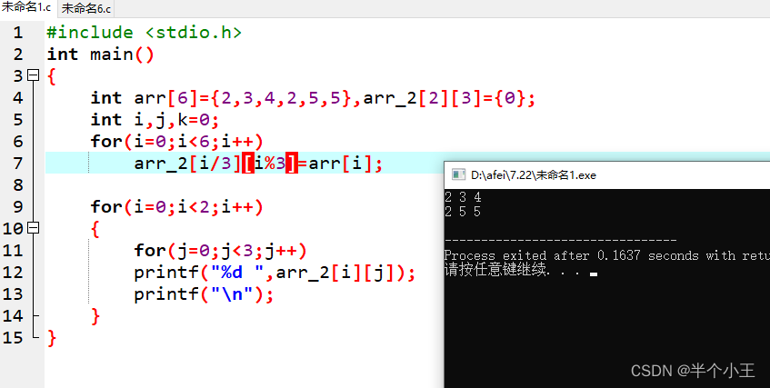 一维数组转化为二维数组一维数组转换为二维数组 Csdn博客