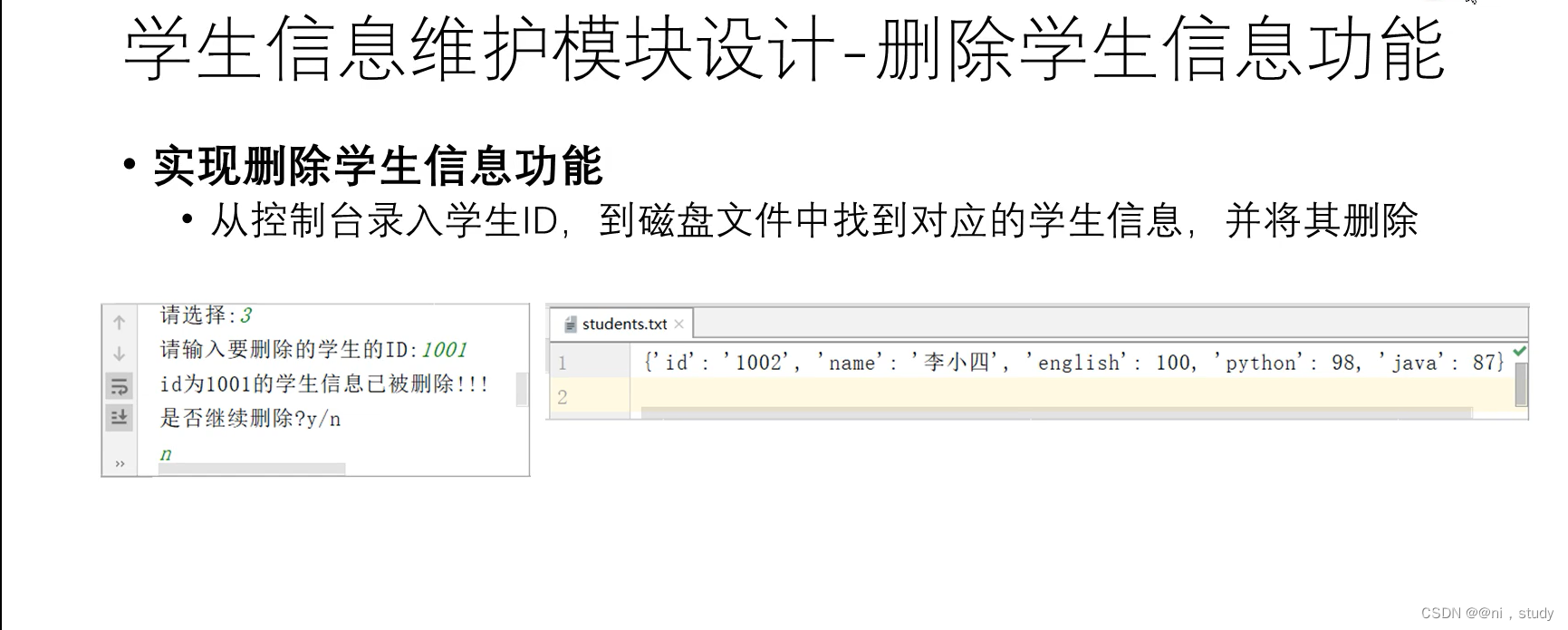 【学生信息管理系统】从需求分析、系统设计、业务流程图等全部代码打包交给你喽!学生信息管理系统业务流程图 Csdn博客
