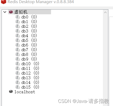 Redis Desktop Manager连不上虚拟机redis服务完美解决_redisdeskmanager cannot load databases-CSDN博客