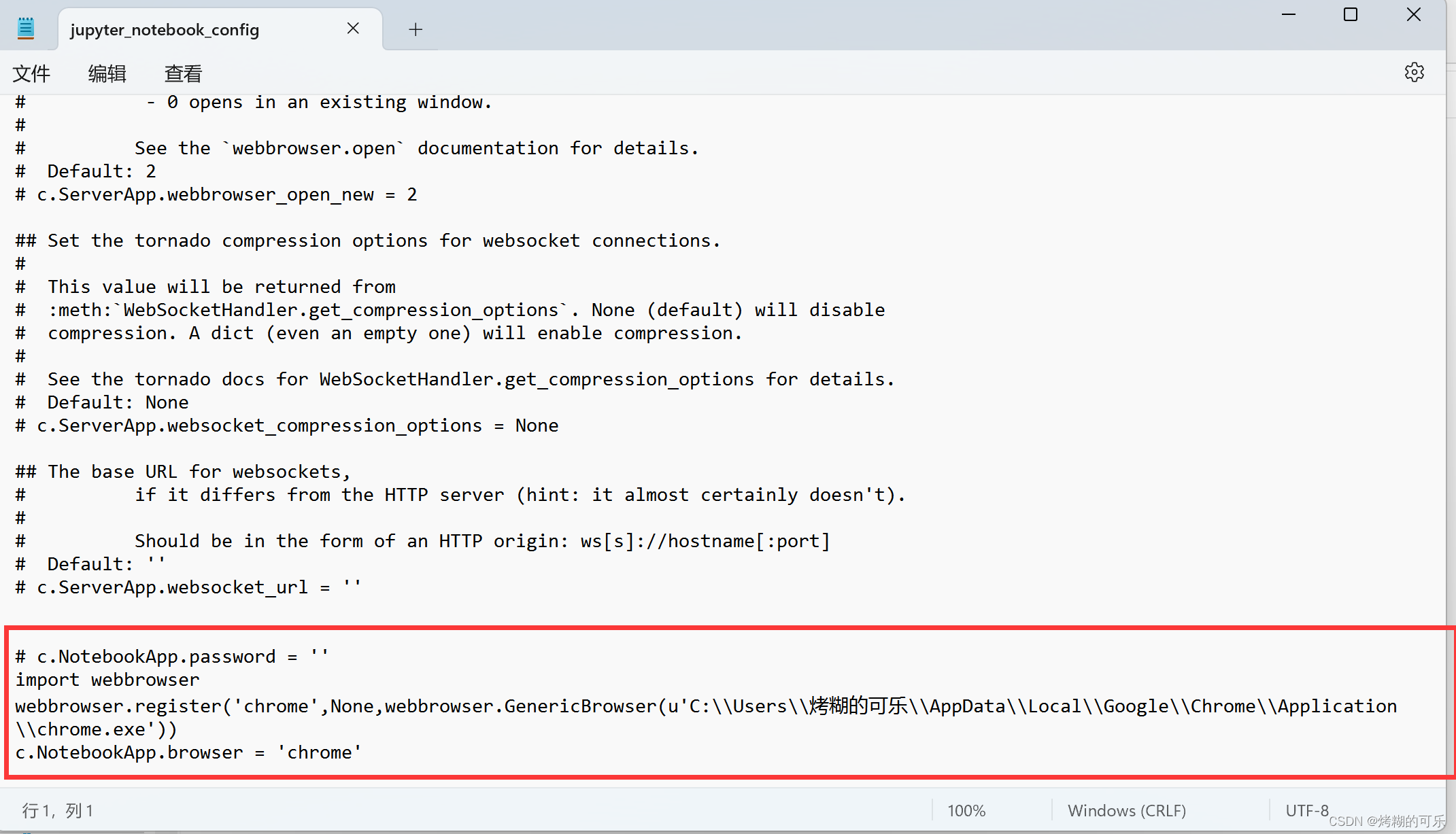 jupyter不能自动自动打开网页，配置文件找不到c.NotebookApp.password =-CSDN博客