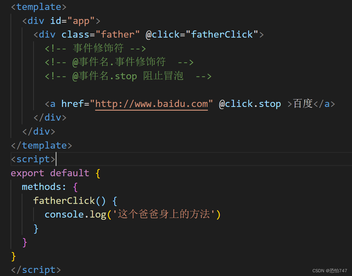 Vue中的修饰符vue3修饰符 Csdn博客
