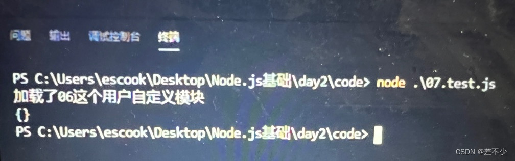 nodejs（三）模块化，exports对象，npm与包的分类和结构,模块分类,模块作用域，exports对象，dependencies与 ...
