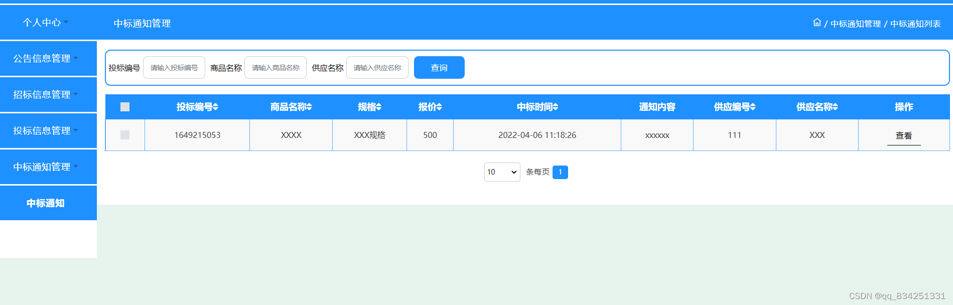 Java毕设项目——高校物资采购管理系统(java+SSM+Maven+Mysql+Jsp)_如果要开发高校系统教材采购系统,用什么开发模型合适-CSDN博客