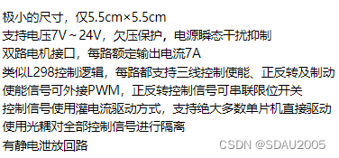 常用智能小车电机驱动模块选型_ibt4电机驱动模块-CSDN博客