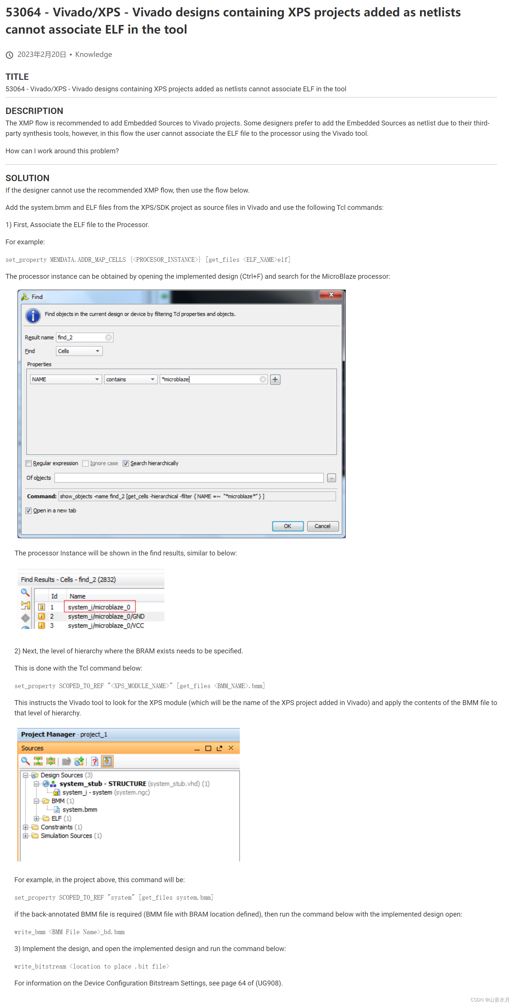 Xilinx 官方论坛帖子、AR、Knowledge记录_xilinx论坛-CSDN博客