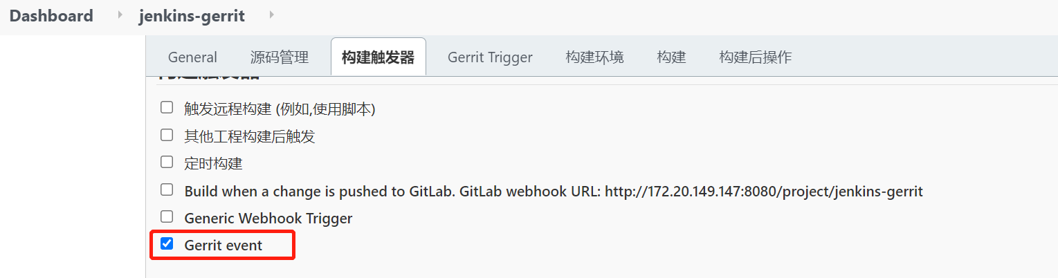 jenkins集成gerrit_jenkins gerrit-CSDN博客