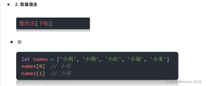 Js Day01 基础语法（引入方式，注释，结束符，输入，输出，数组，变量，常量，类型转换） Csdn博客