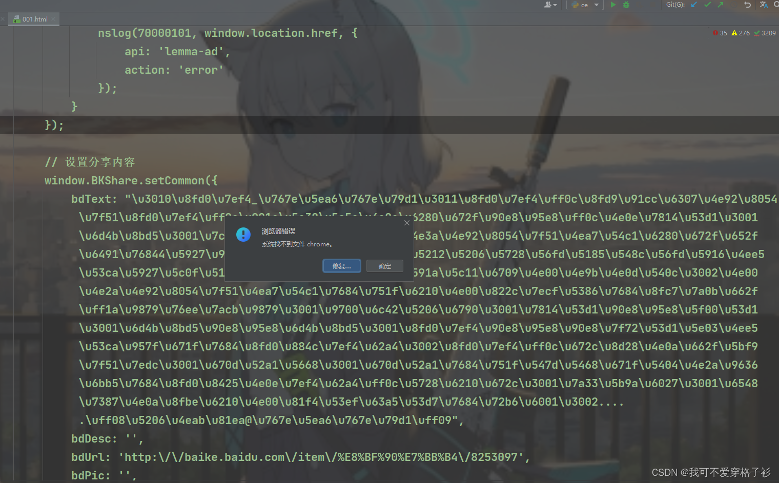 pycharm预览HTML文件显示浏览器错误，系统找不到文件chrome_pycharm中的html运行不成功-CSDN博客
