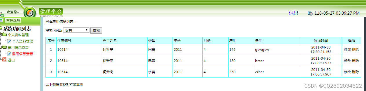 Javaweb基于jsp开发社区住户信息管理系统源码（前台后台）论文 课程设计 毕业设计住户调查程序开发 Csdn博客