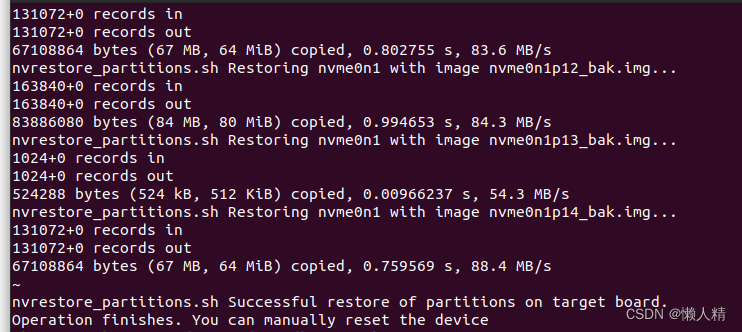 jetson Orin NX 系统备份&烧录（ssd）_ssd烧录-CSDN博客