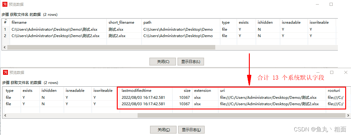 spoon-kettle-get-file-names-kettle-csdn