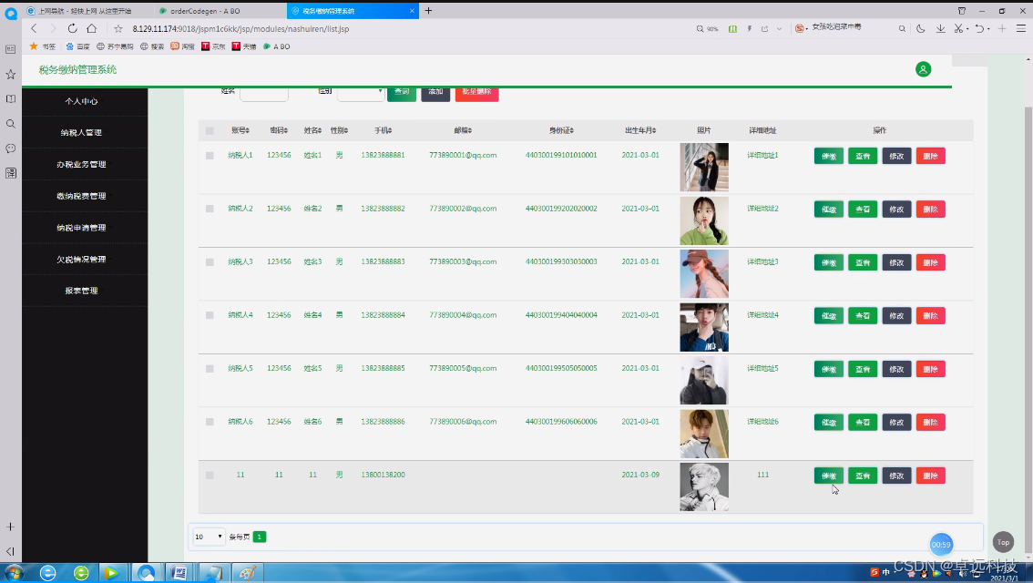 JAVA毕设项目税务缴纳管理系统（java+VUE+Mybatis+Maven+Mysql）_基于javaee,vue社区缴费系统设计-CSDN博客