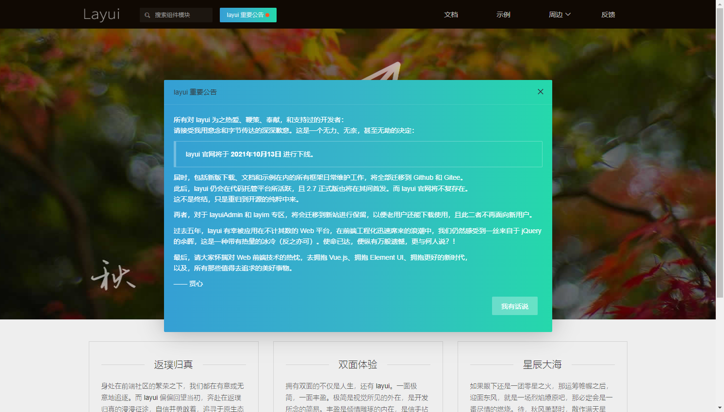 layui：弹层如何在layer.prompt输入值为空时点击确定继续执行逻辑？_layer.prompt 不能输入空值-CSDN博客