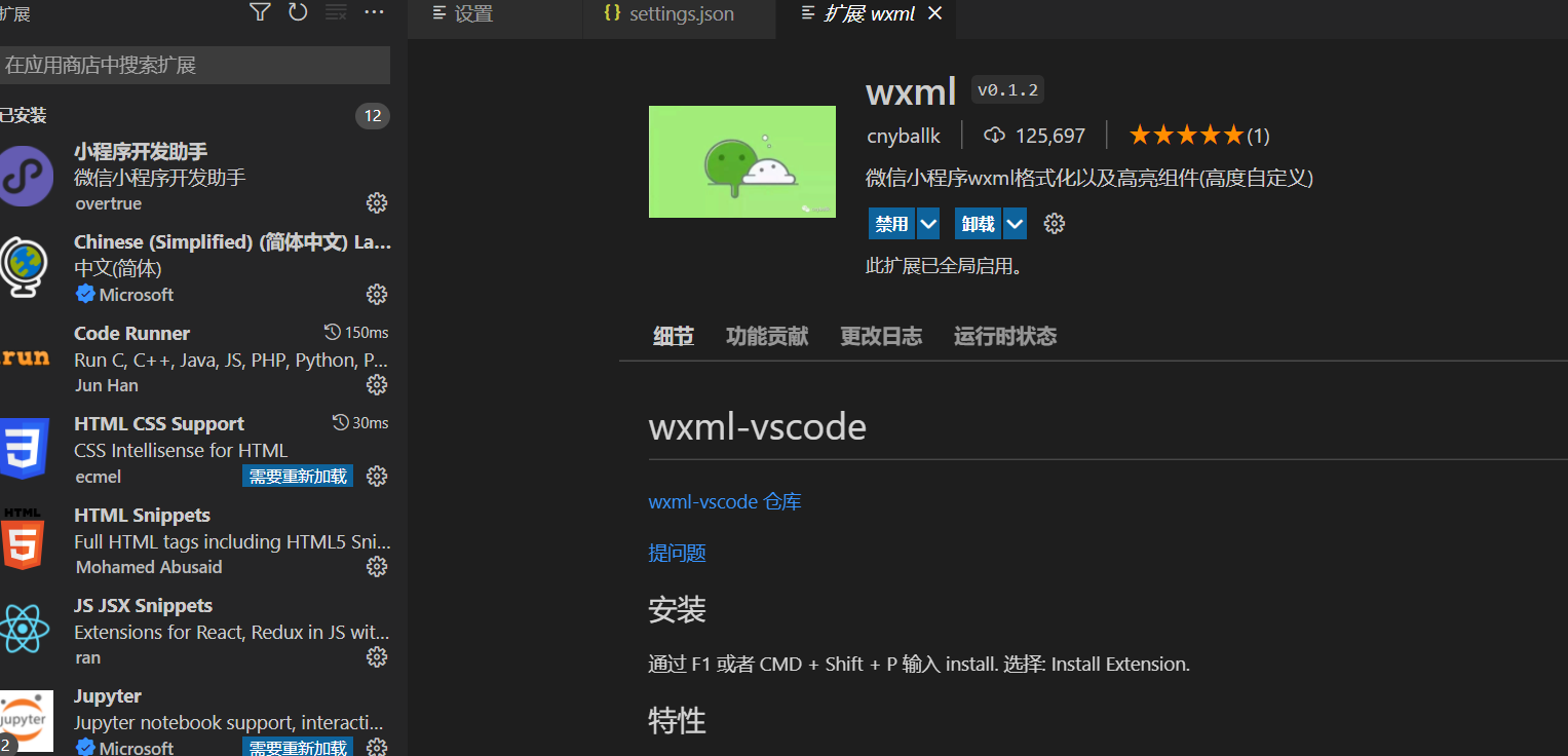 使用vscode开发微信小程序_vsscode添加wxml图标-CSDN博客