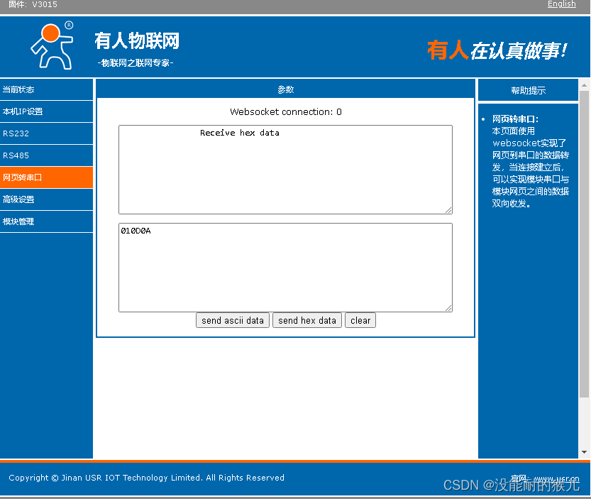 串口服务器给stm32发送串口消息stm32 Receivedata Csdn博客 