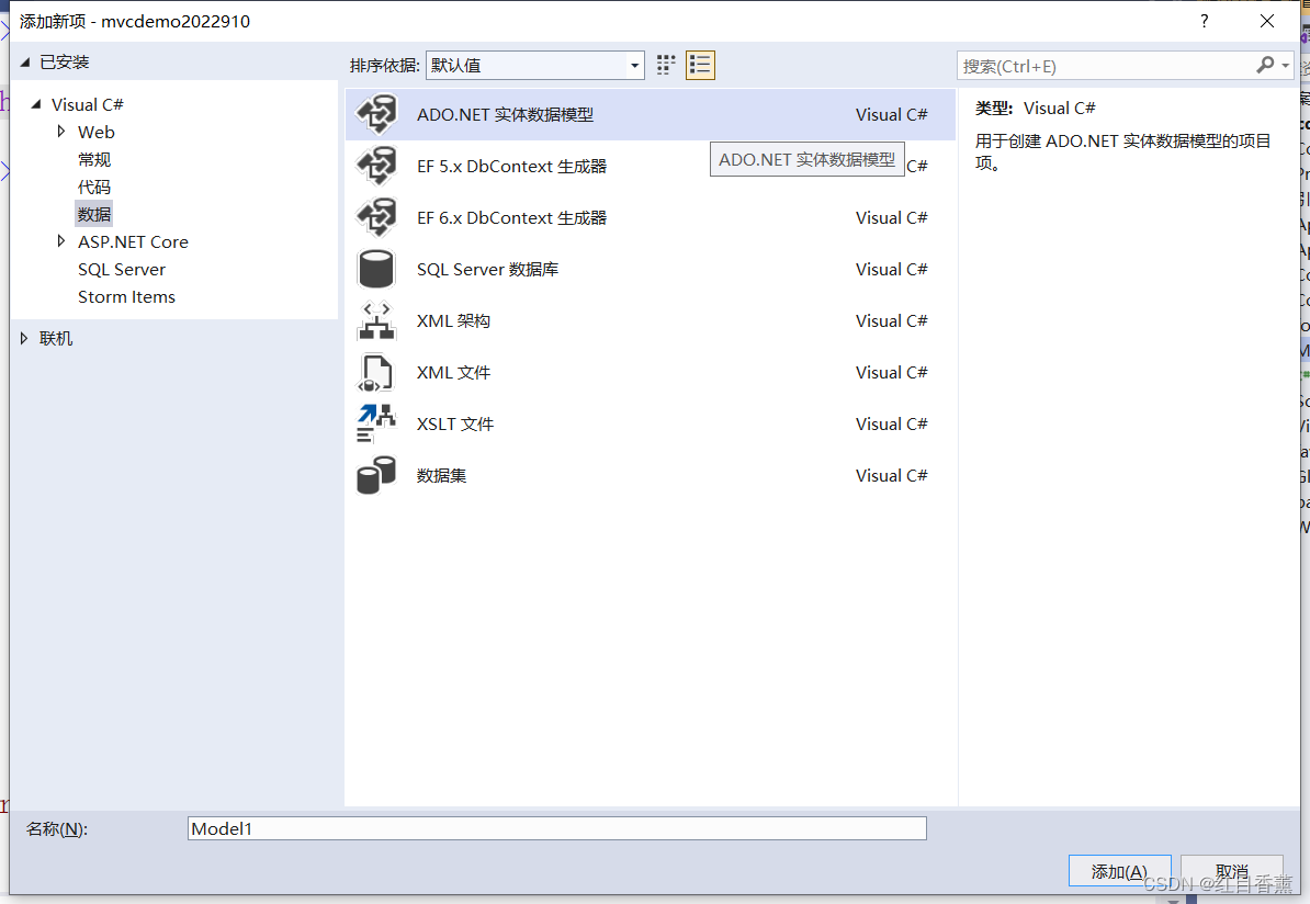 Net Mvc订单后台管理系统源码编码过程net Mvc 源码 Csdn博客 9161
