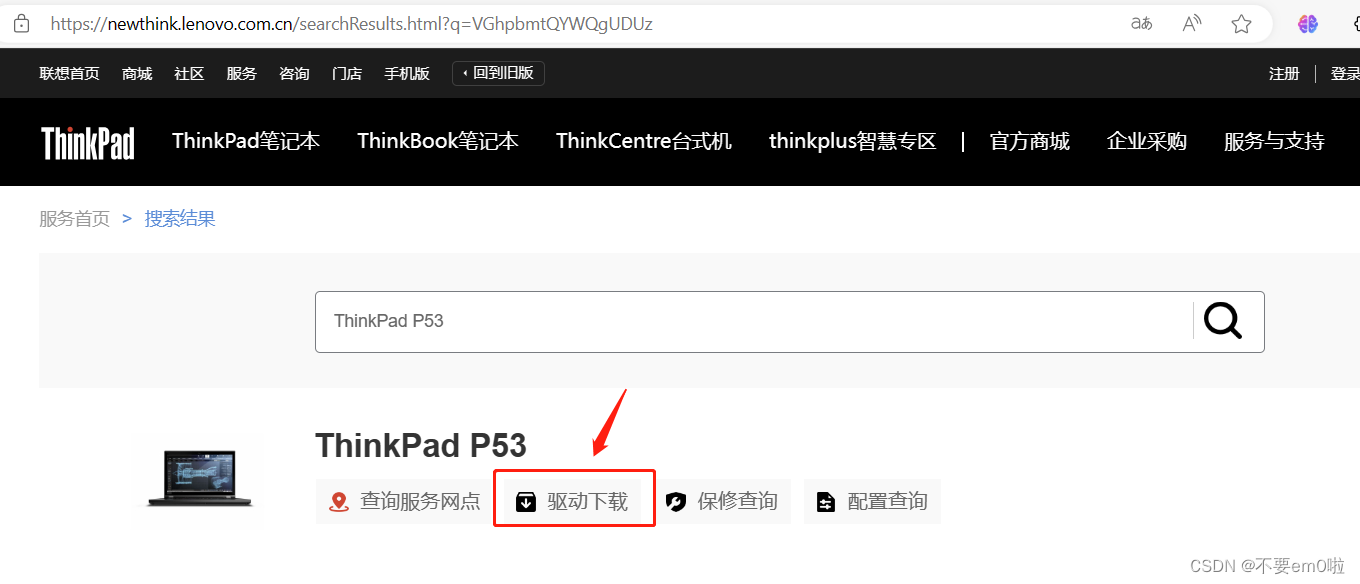 联想ThinkPad P53笔记本升级BIOS实操_thinkpad刷bios-CSDN博客