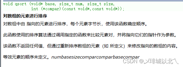 利用冒泡排序算法实现qsort 冒泡排序 分数 20 作者 启迪 数据结构教研组 单位 广西科技大学 利用冒泡排序算法 Csdn博客