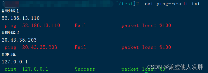 批量ping、telnet脚本_批量telnet并执行命令-CSDN博客