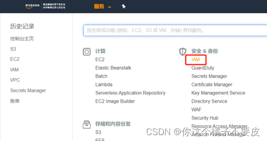 国区AWS上传本地文件创建私有AMI镜像（无需aws cli）_aws s3 bin文件创建ami-CSDN博客