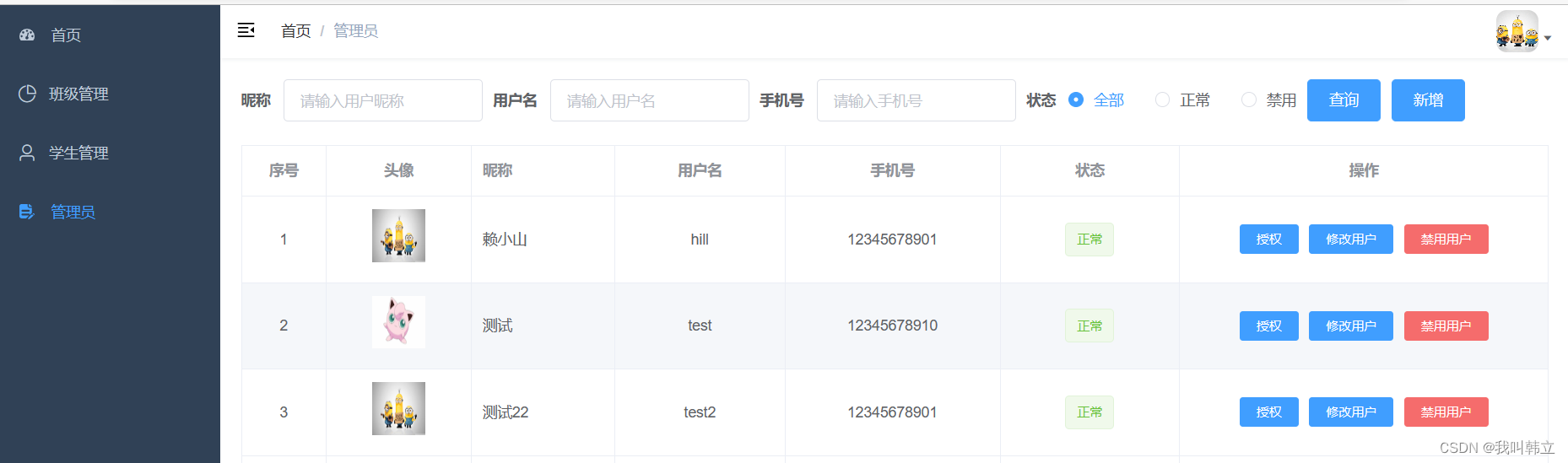 SSM+HTML学生管理系统_html+ssm-CSDN博客