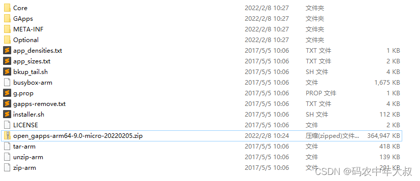 Android GMS 集成方法_gms集成-CSDN博客