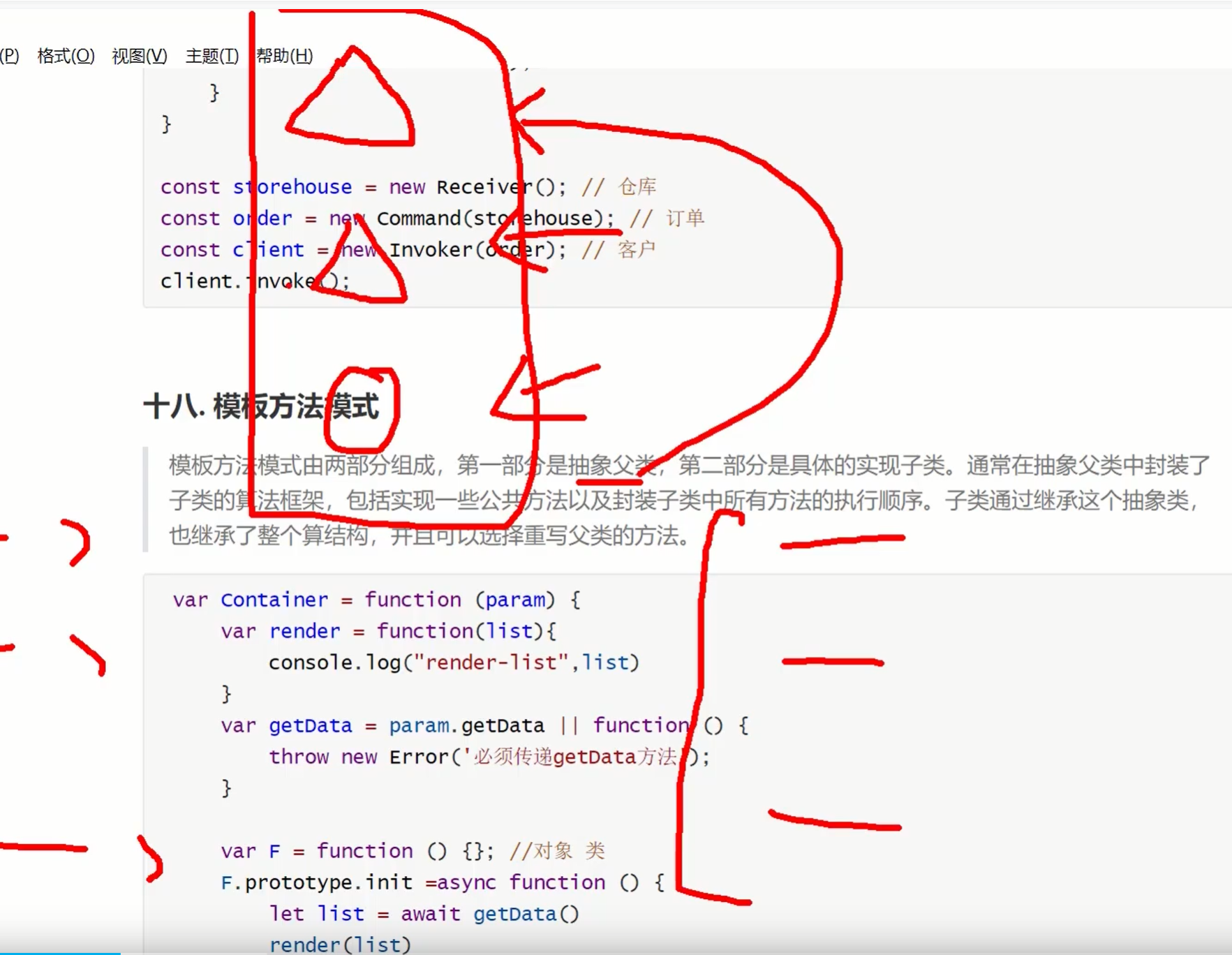 前端学习笔记202306学习笔记第五十二天 模板方法模式1 前端导师歌谣 博客园 