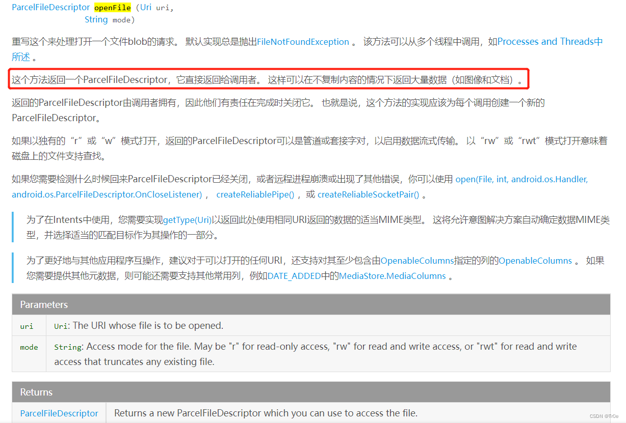 ContentProvider openFile接口目录遍历漏洞_调用安卓fileprovider组件的app存在路径遍历漏洞-CSDN博客
