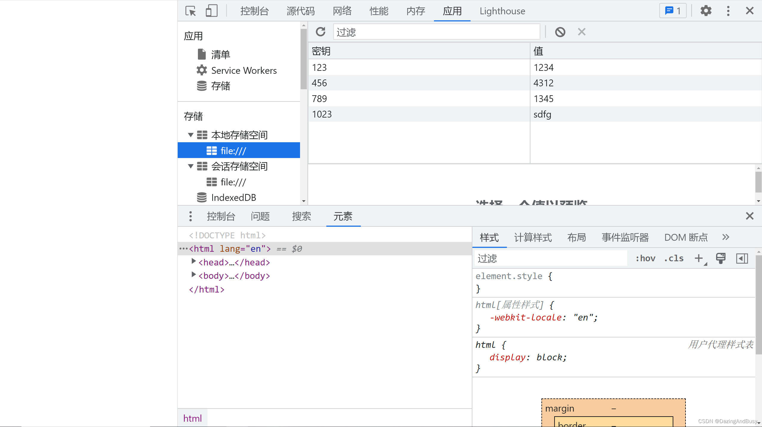 localStorage和sessionStorage的使用和区别-CSDN博客