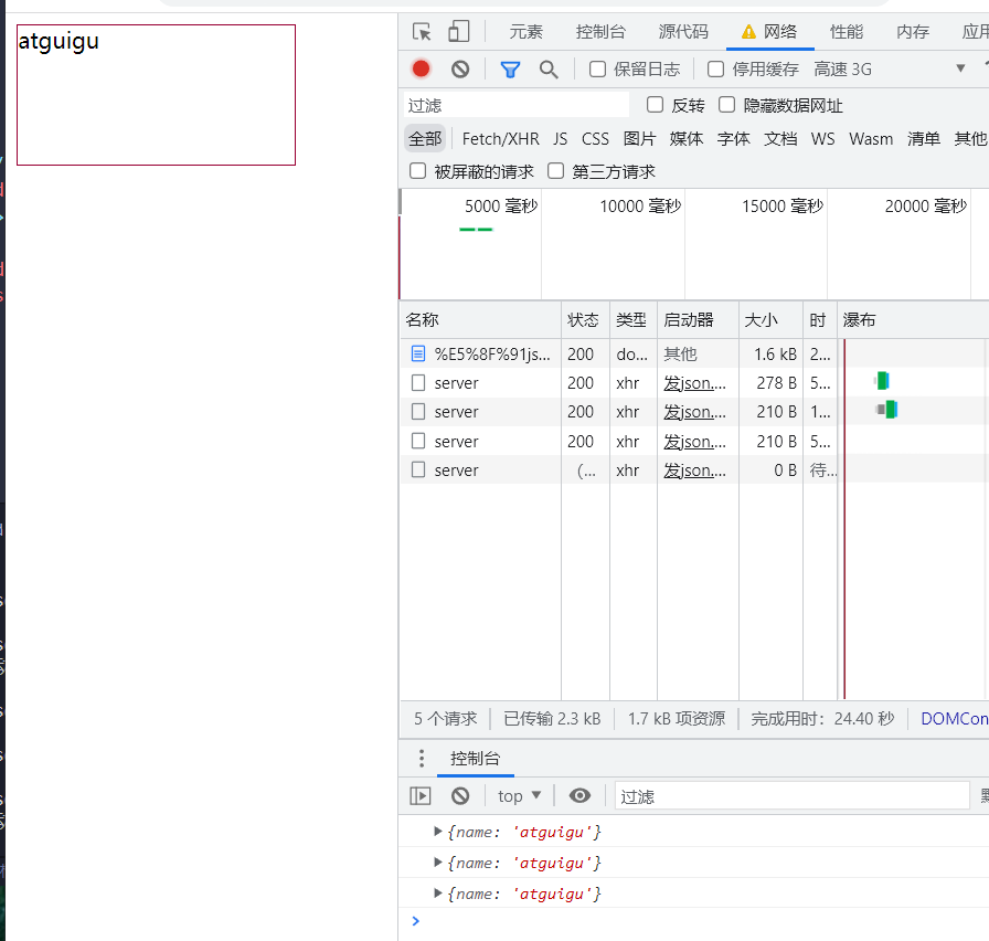 Ajax的基本使用（以express框架为例）_express用ajax还是用request-CSDN博客