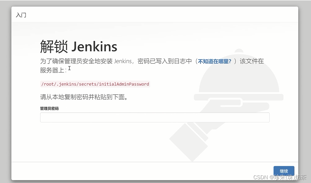 使用jenkins自动部署vue项目jenkins部署vue Csdn博客 2366