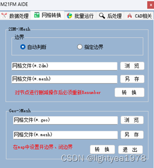 mike21 前后处理辅助工具_mike 后处理-CSDN博客