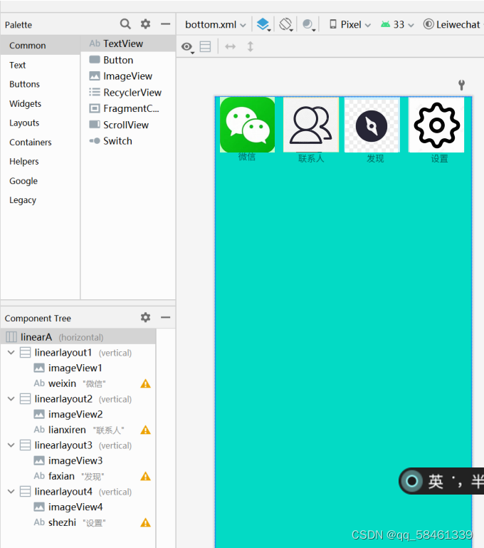AS微信界面设计_as weixin qq-CSDN博客