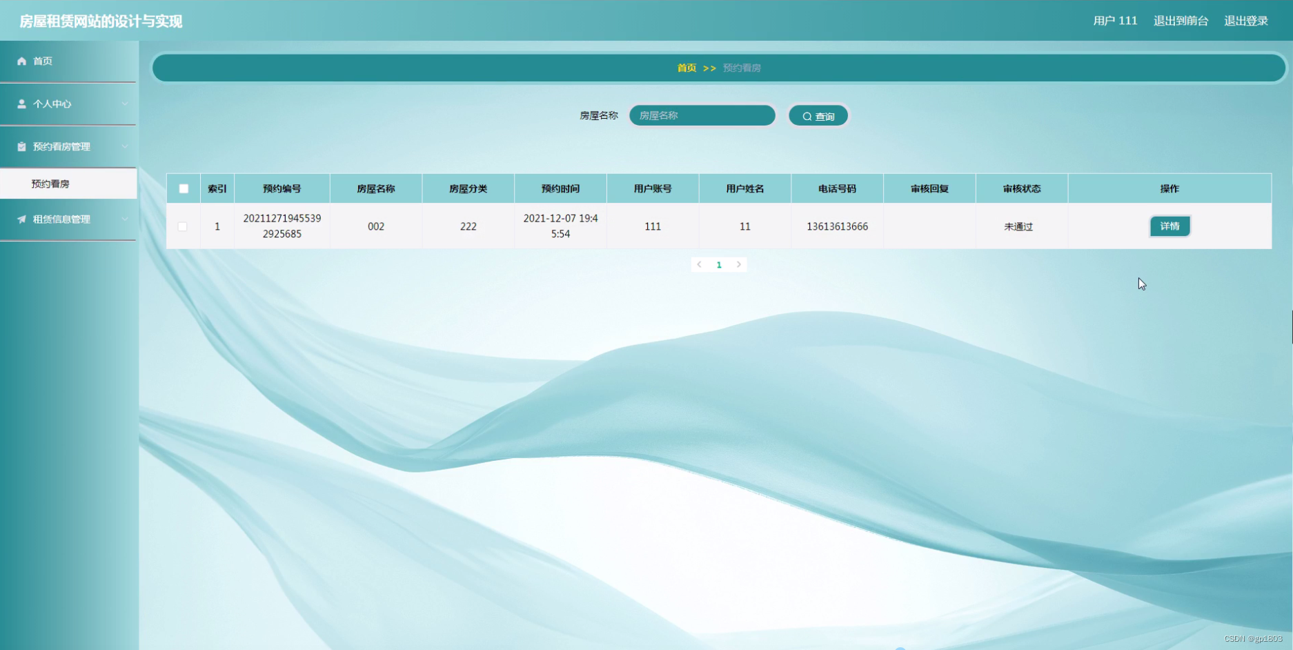 开题报告 Springboot房屋租赁网站的设计与实现552n0计算机毕业设计基于springboot的房屋租赁管理系统的设计与实现 开题报告 Csdn博客