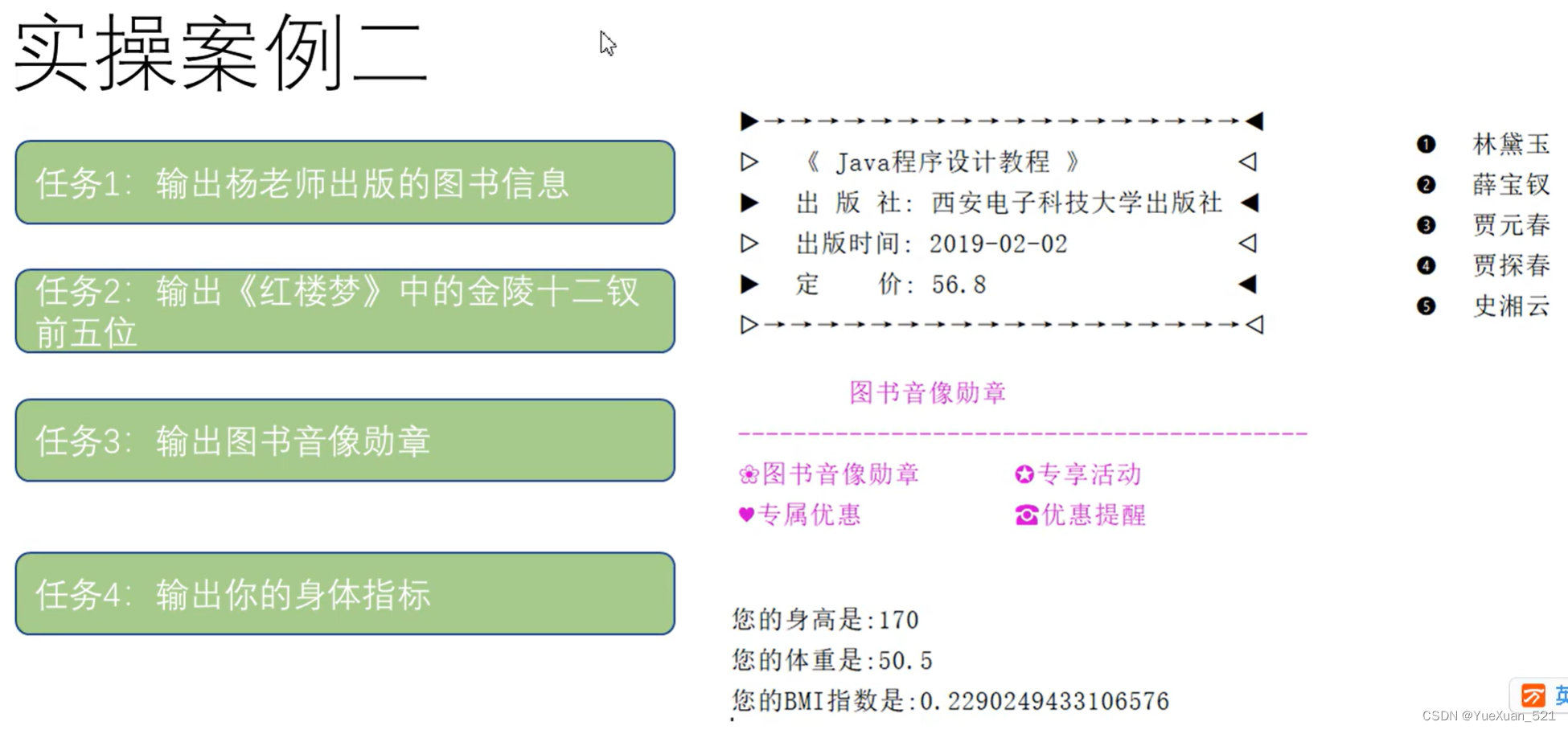 Python实操案例二 Csdn博客