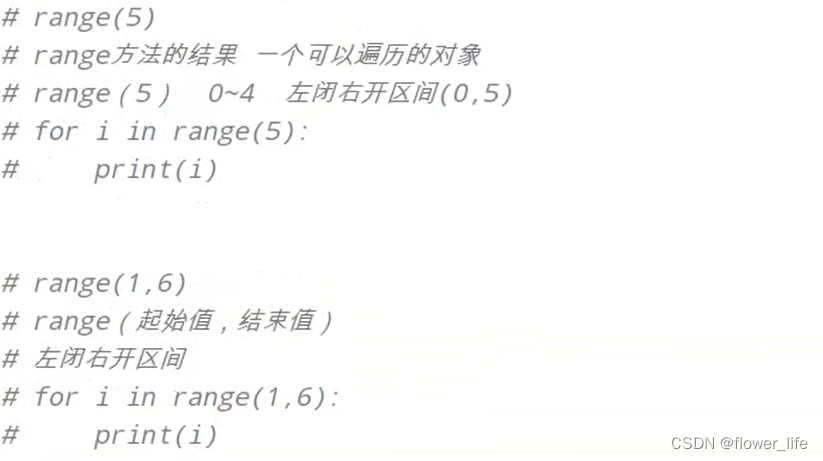 流程控制语句 - - for循环-CSDN博客