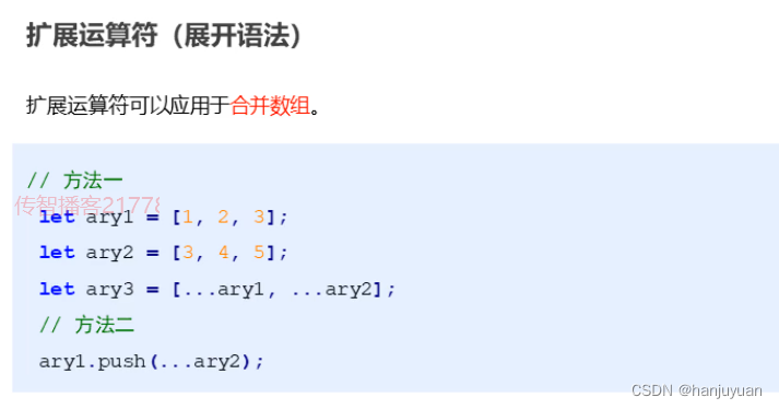 Js高级05(解构赋值(数组,对象),箭头函数,剩余参数,模板字符串let,constvar(待续。。。))js 对象 解构赋值 剩余函数 Csdn博客