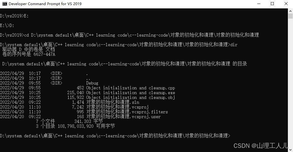 VS2019利用Developer Command Prompt for VS 2019查看对象模型中的Class-CSDN博客
