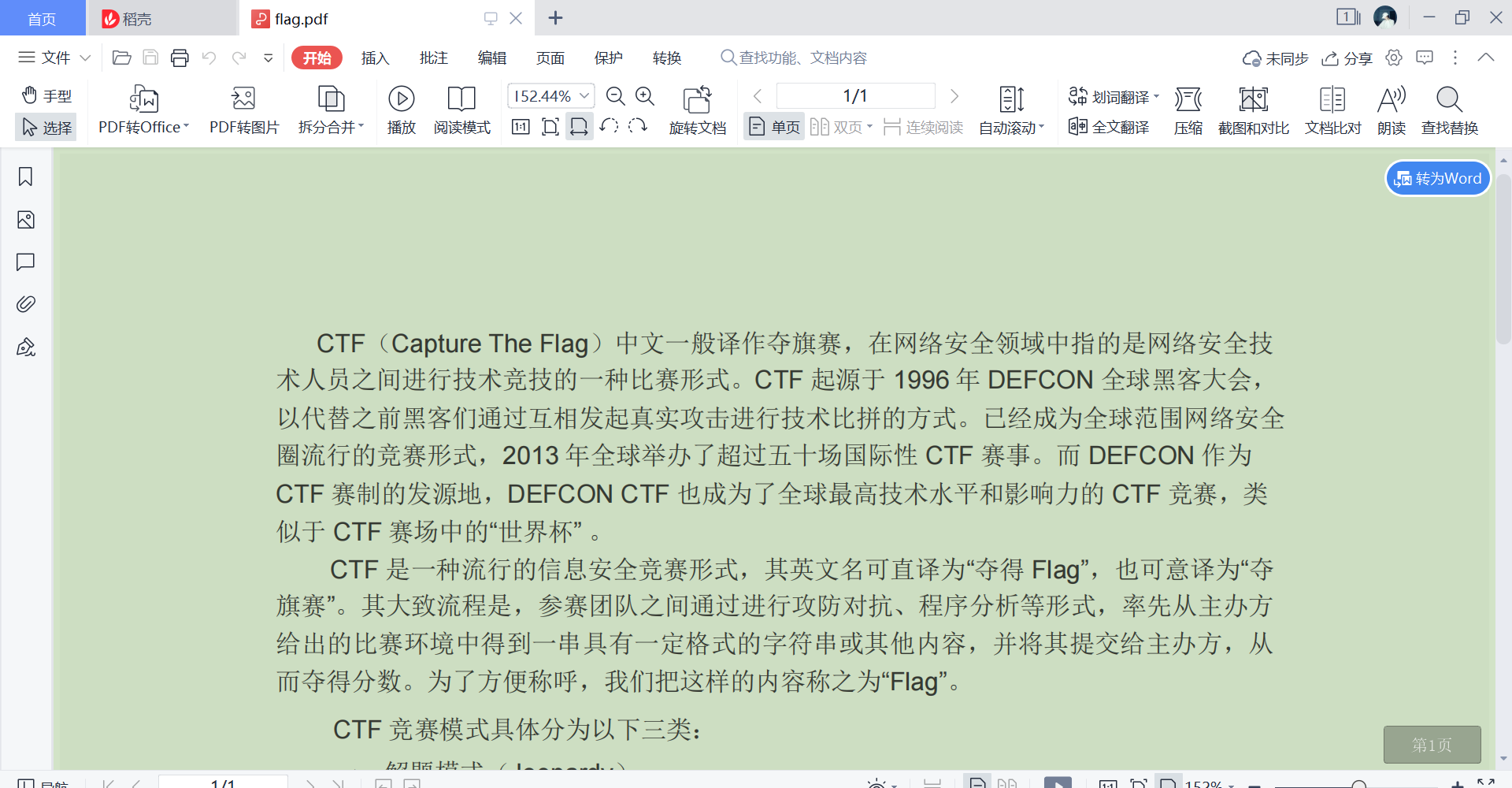 BugKu-CTF(杂项篇MISC)--disordered_zip_ctf disordered-CSDN博客