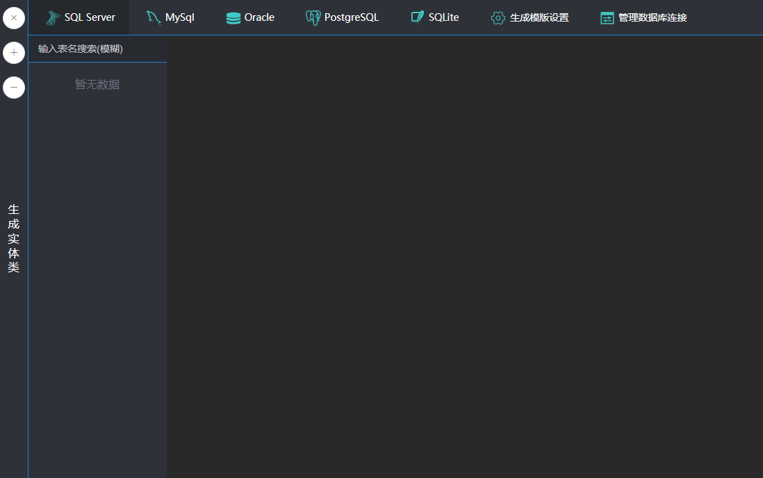 Sqlsugar Tool 生成实体类 Csdn博客