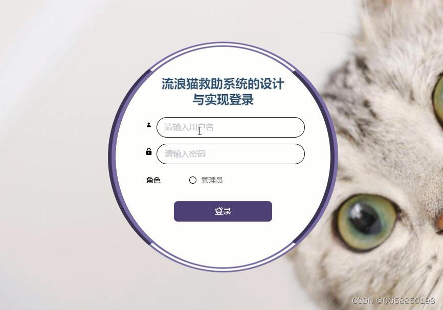 springboot+vue+java流浪猫动物宠物救助领养系统s85y8_流浪猫狗救助数据流图-CSDN博客