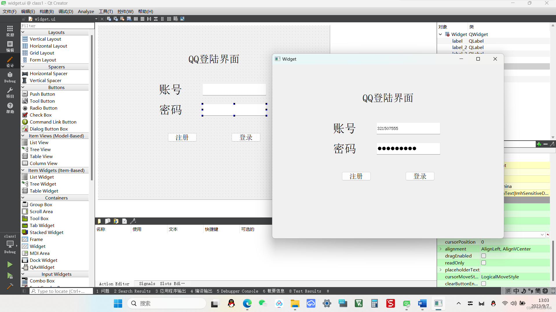 QT开发——P5制作一个最简单的QT界面_qt开发有没有界面的-CSDN博客