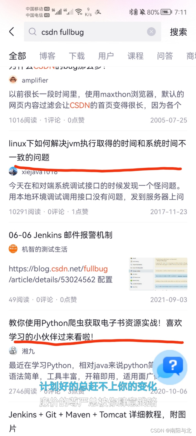 第二次作业（个人作业）：软件案例分析很多开发人员和it专业的学生都在移动设备上学习工作社交在移动设备上的 Csdn博客