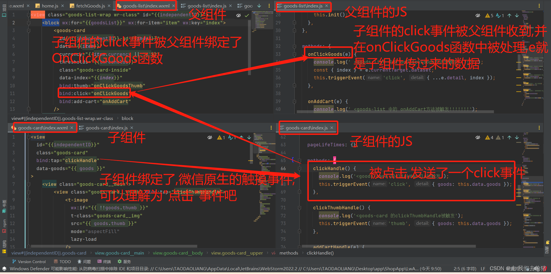 微信小程序 父子之间的传值小程序 父子传参 Csdn博客 