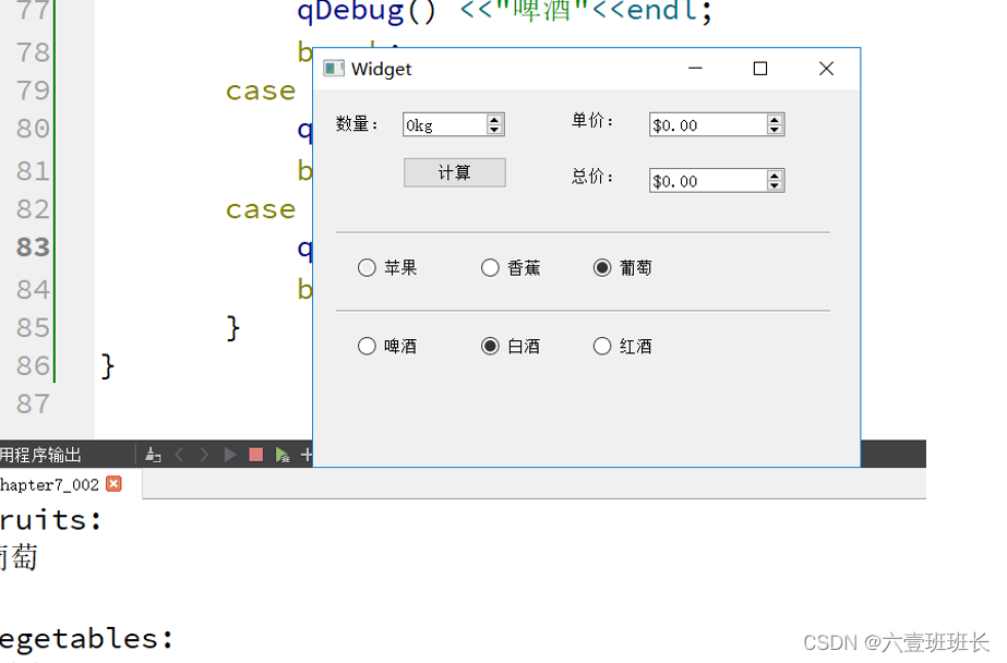 QRadioButton控件-CSDN博客